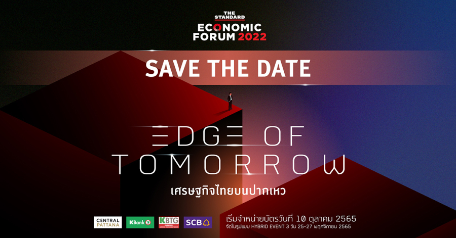 THE STANDARD ECONOMIC FORUM 2022: EDGE OF TOMORROW เศรษฐกิจไทยบนปากเหว ...