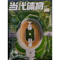 ECO氪体与当代体育·商业合作 - Telum Media